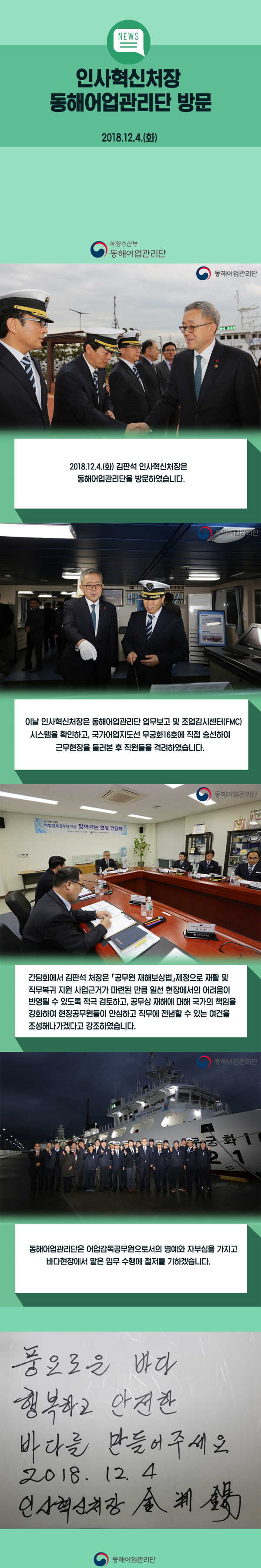 무궁화갤러리 - 상세화면 - 동해어업관리단